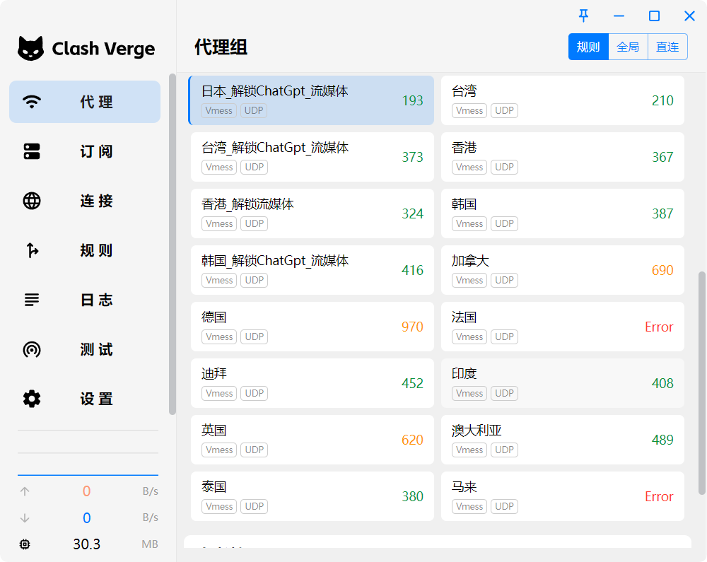 Clash Verge Rev下载|使用教程|clash节点订阅 - Clash中文网